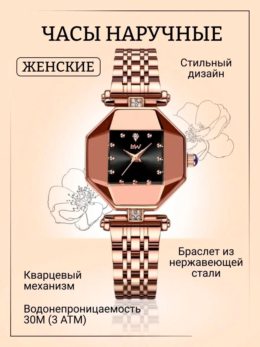 Наручные часы