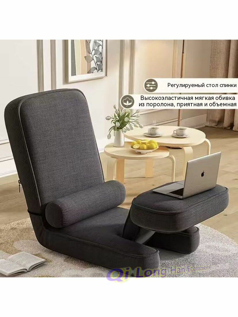 Складной кресло-реклайнер без ножек, регулируемое, компьютерное кресло