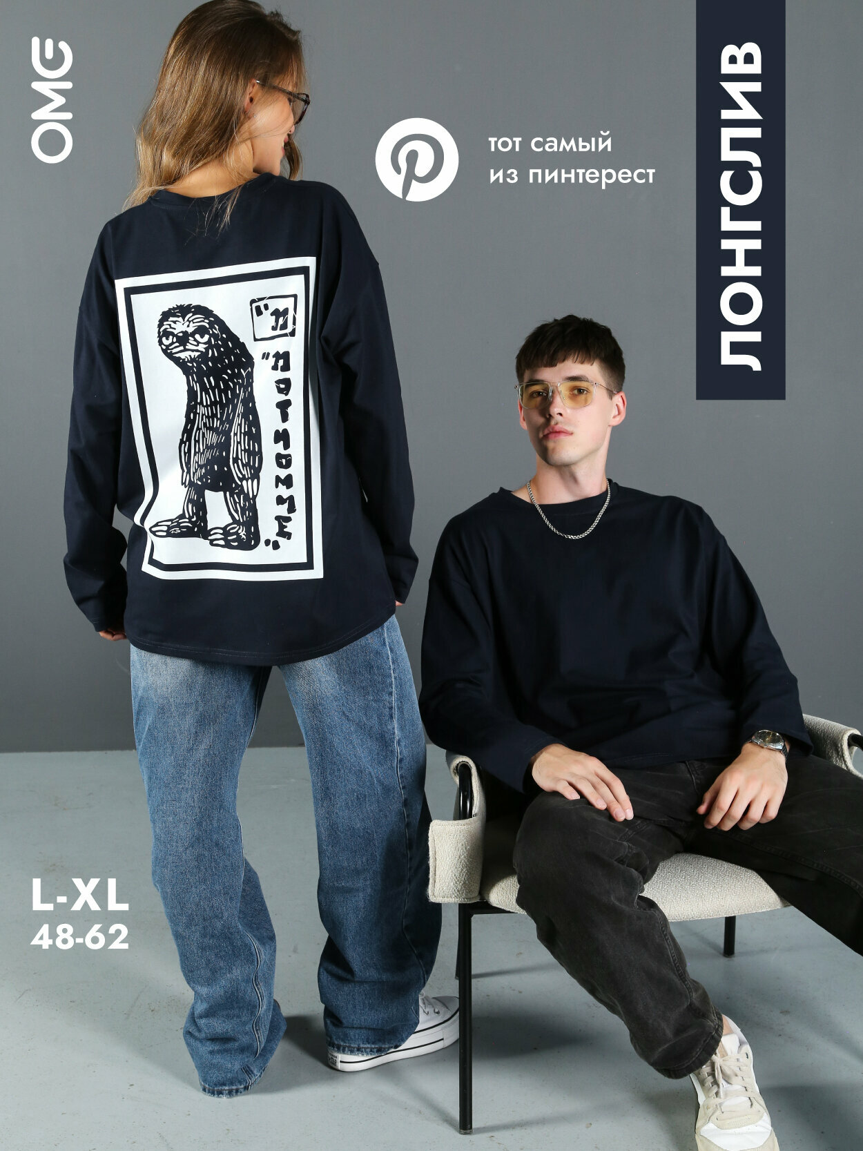 Лонгслив  женский с длинным рукавом оверсайз с принтом Пауртекс