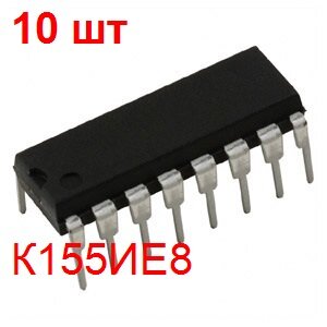Микросхема К155ИЕ8 10 шт. делитель в корпусе DIP-16