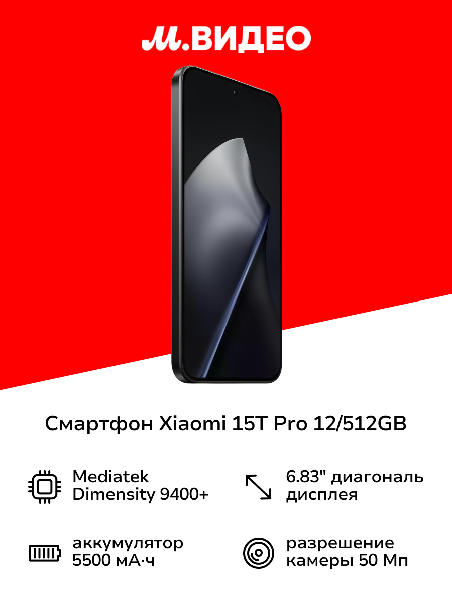 Смартфон Xiaomi 15T Pro 12/512GB Black