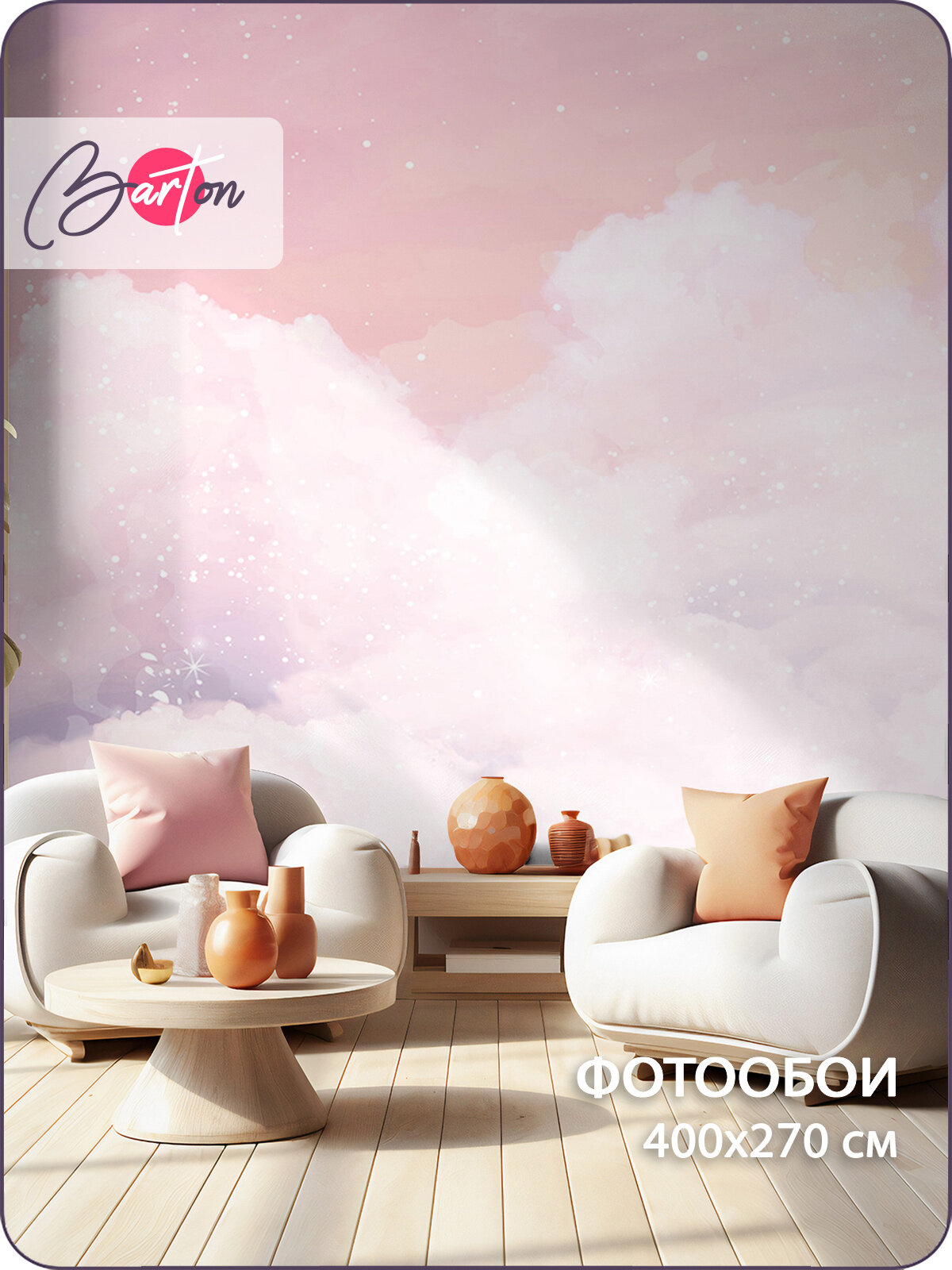 Фотообои на стену флизелиновые 3d Для девочек Небо Облака 400х270 см Bartonwall N019-08