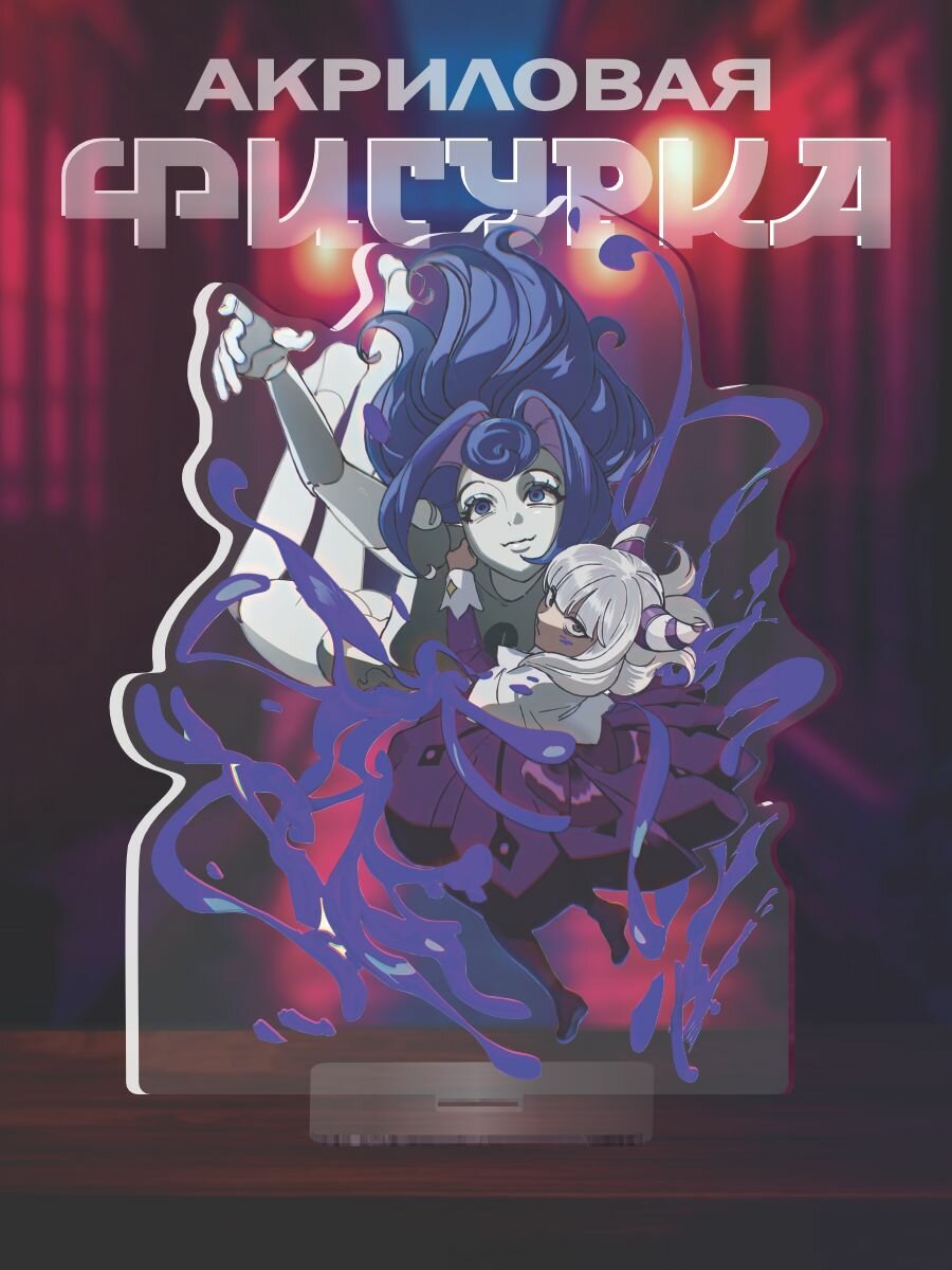 Фигурка акриловая Гвиневра и Оливия - Рыцари Гвиневры