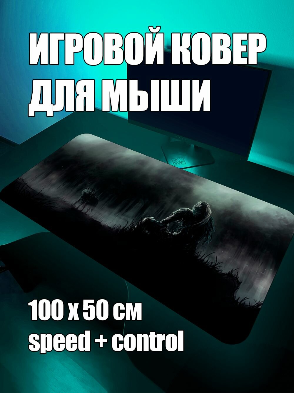 Коврик для мыши игровой Dark souls XXL 100x50 см ProSleeves