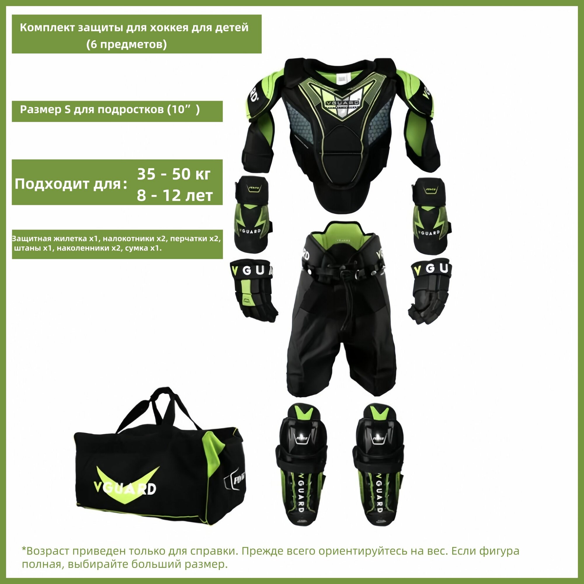 Защита для хоккея для подростков, QGQBH-10-1