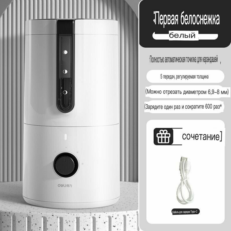 Точилка электрическая для карандашей WHITE 1 отверстие, с автостопом заточки