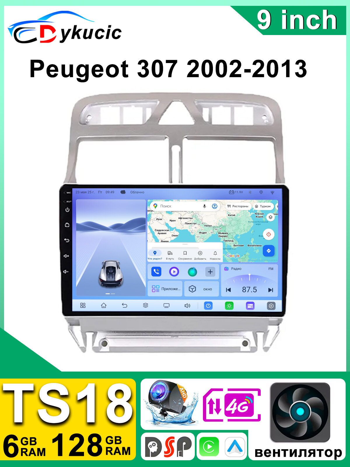 Штатная магнитола для Peugeot 307 2002-2013 на Android автозвук
