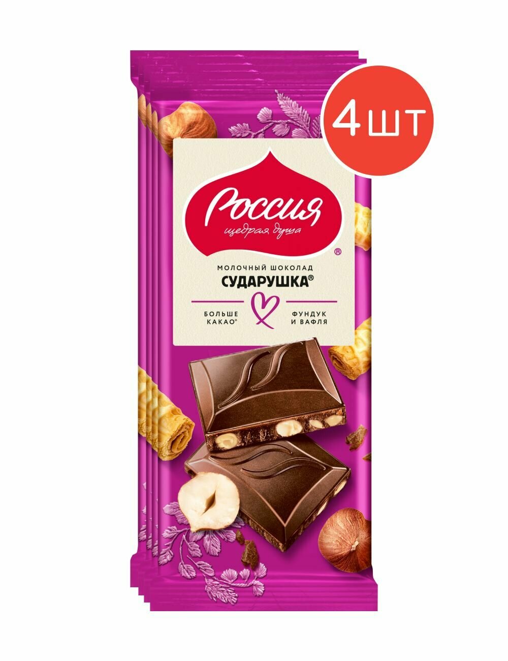 Шоколад молочный Россия-щедрая душа! Сударушка фундук-вафля 75г 4шт