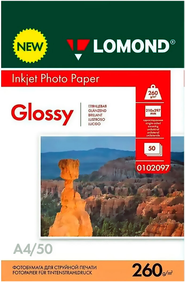 Фотобумага Lomond A4, 260 г/м2 (50 листов) глянцевая односторонняя, для струйной печати (0102097)