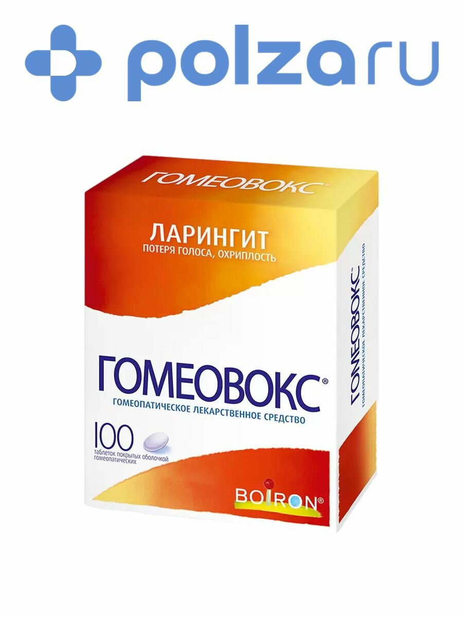 Гомеовокс, таблетки гомеопатические, 100 шт.