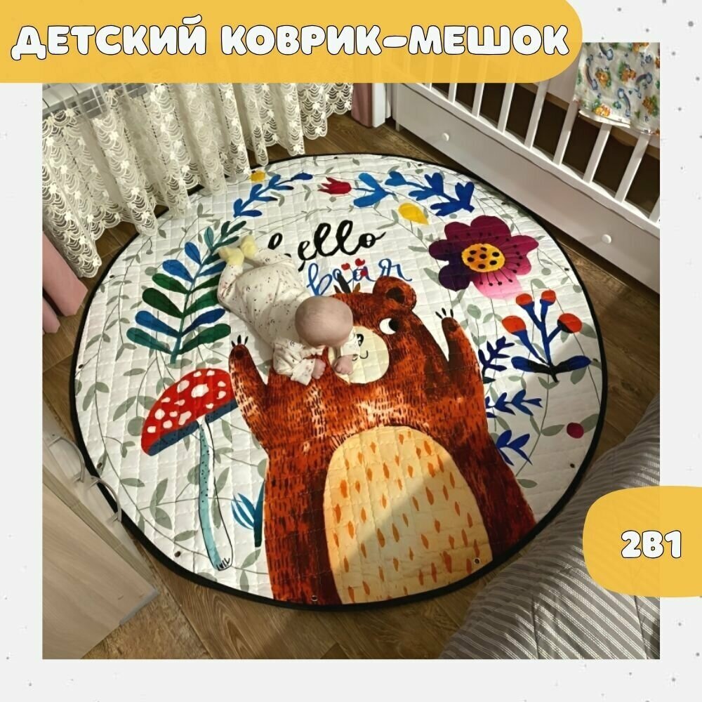 Детская подушка-мешок для ползания малыша по полу, ковру в детской комнате, круглая развивающая игра, мягкий теплый новорожденный ребенок 150 см