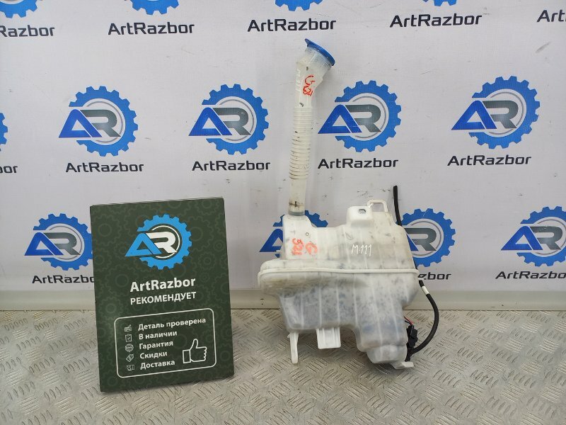 Б/У Бачок омывателя лобового стекла Mazda Mazda 6 GJ / Мазда Мазда 6 GJ 2.2 SH. Дизель 2015