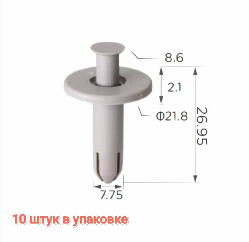 Клипсы крепления обшивки двери, крепления решетки радиатора на Mazda