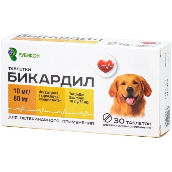Лекарственное средство Рубикон Бикардил 10мг/80мг 30 таб