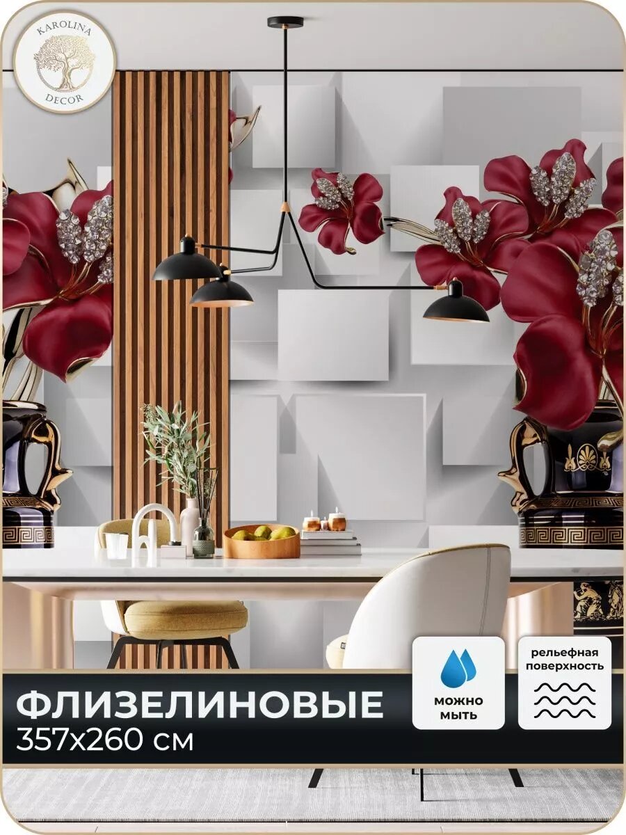 Фотообои Цветы в кухню в спальню для зала 350х260