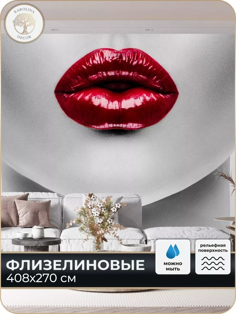 Фотообои флизелиновые 3D Губы в спальню для зала в коридор на кухню 400х270