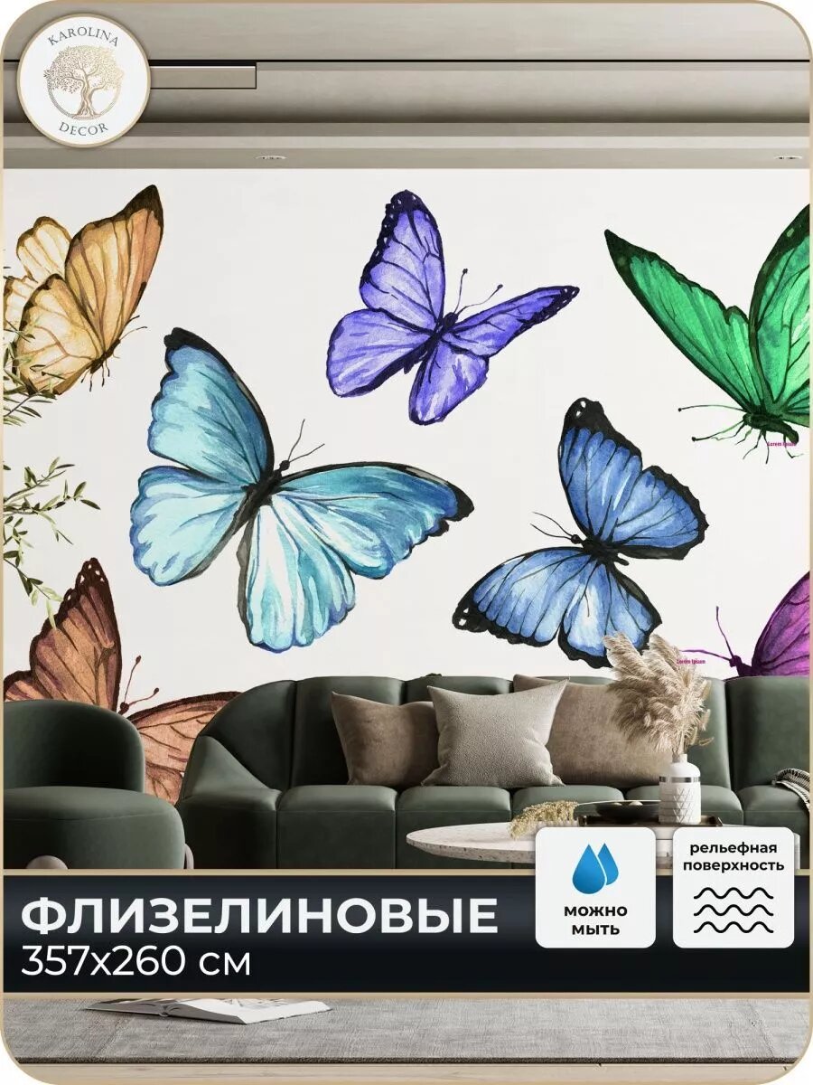 Фотообои Бабочки для зала в спальню на кухню 350х260