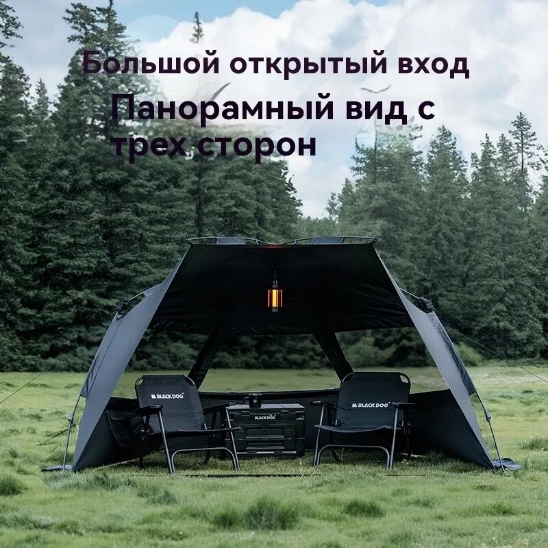 BLACKDOG Автоматическая Тент-беседка С Чёрным Покрытием - Просторный Кемпинг-навес С UV-защитой 50+ (открытый Вход + Система Мгновенной Сборки)