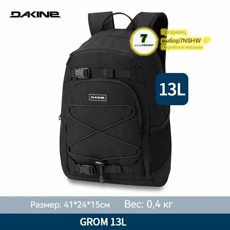 Рюкзак DAKINE GROM PACK 13L