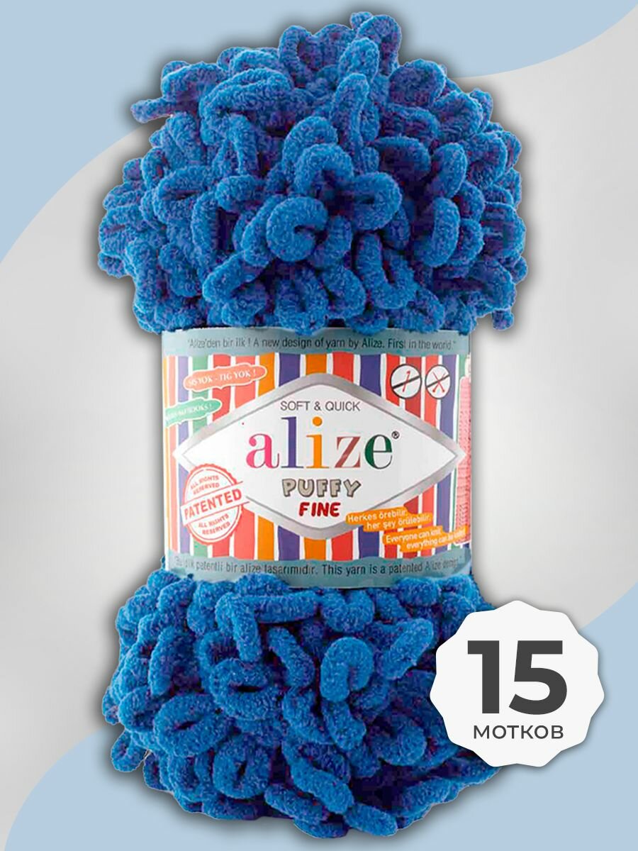 Пряжа для вязания Alize Puffy цвет морская волна 637, 100 г / 14 м, 15 мотков