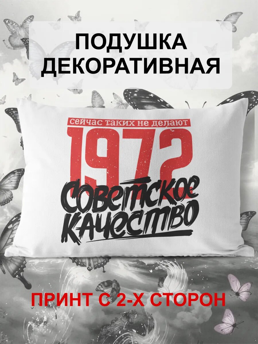 Подушка декоративная 25x35