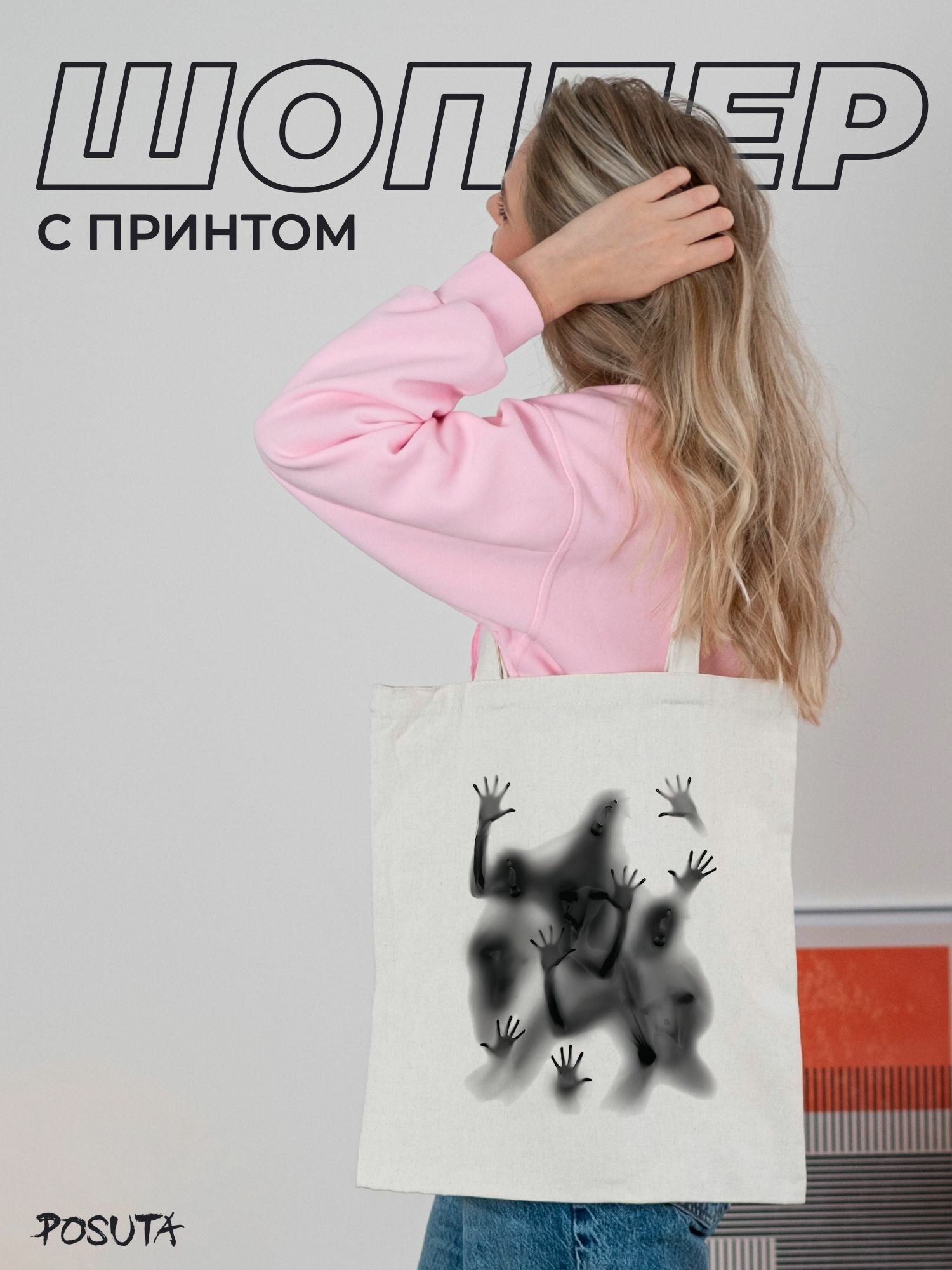 Сумка шоппер