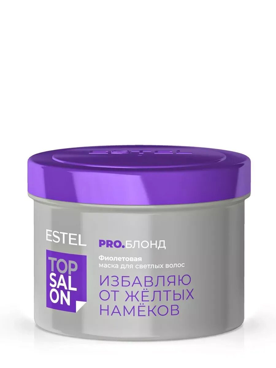 Фиолетовая маска для светлых волос ESTEL TOP SALON PRO. Блонд, 500мл