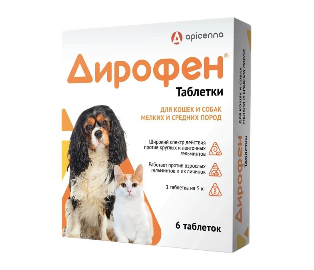 Дирофен для кошек, собак мелких и средних пород, 6 таблеток, Apicenna
