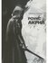 Роукс Акрил