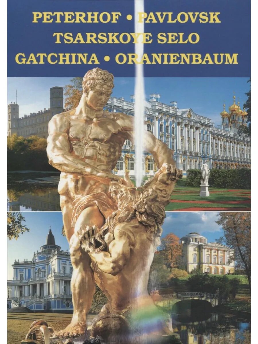 Petergof. Pavlovsk. Tsarskoye Selo. Gatchina. Orienbaum, на