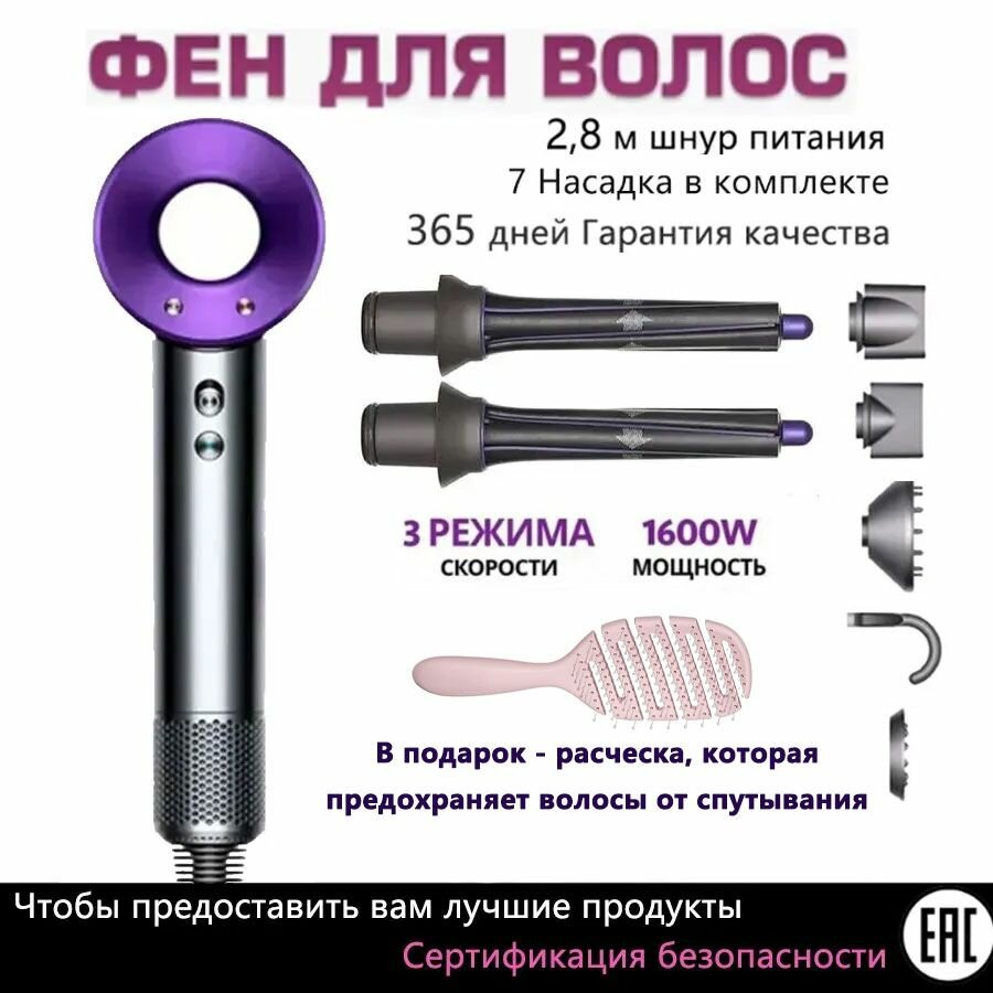 Фен для волос с щипцы для завивки волос с вращением/подарочный набор 6 в 1