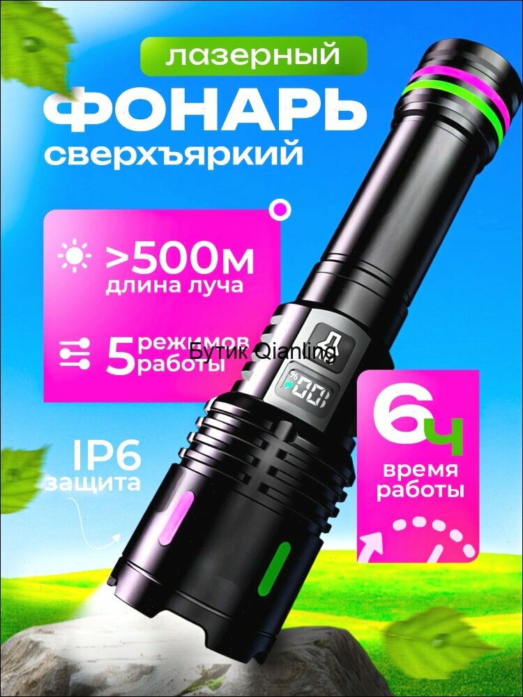 Фонарик аккумуляторный, мощность 1500 м, ударопрочный, влагозащита, фокусировка с зумом