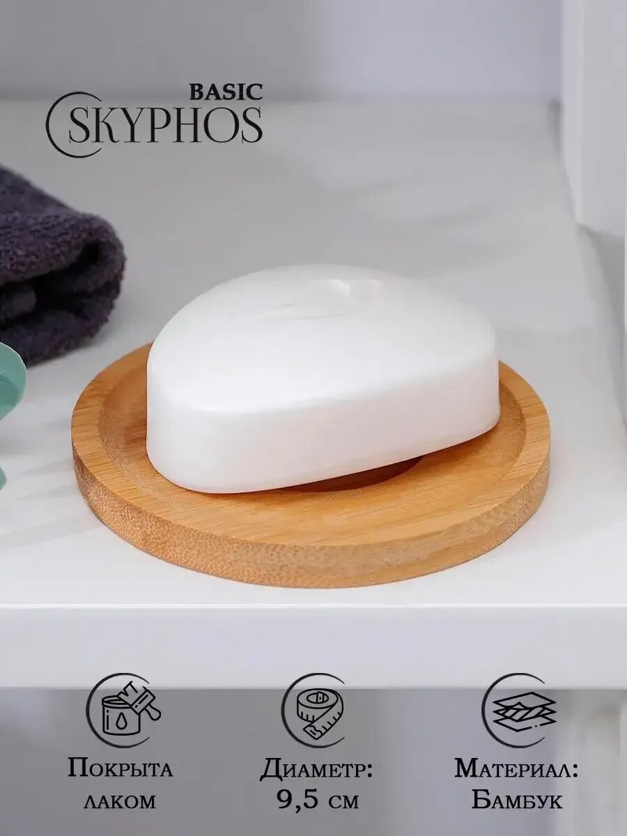 Мыльница для ванной и кухни, деревянная