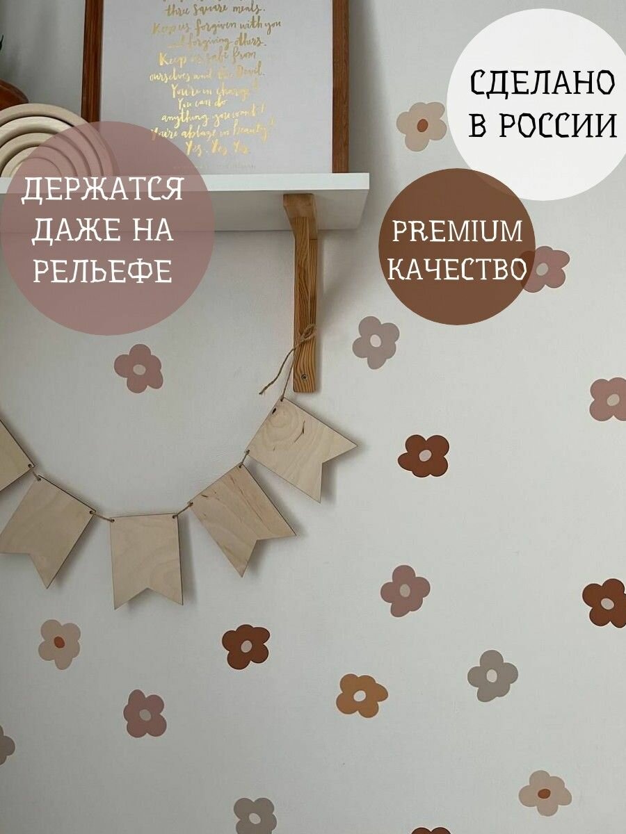 Интерьерные наклейки на стену Bumashka shop для комнаты девочек цветы в нежных пастельных тонах