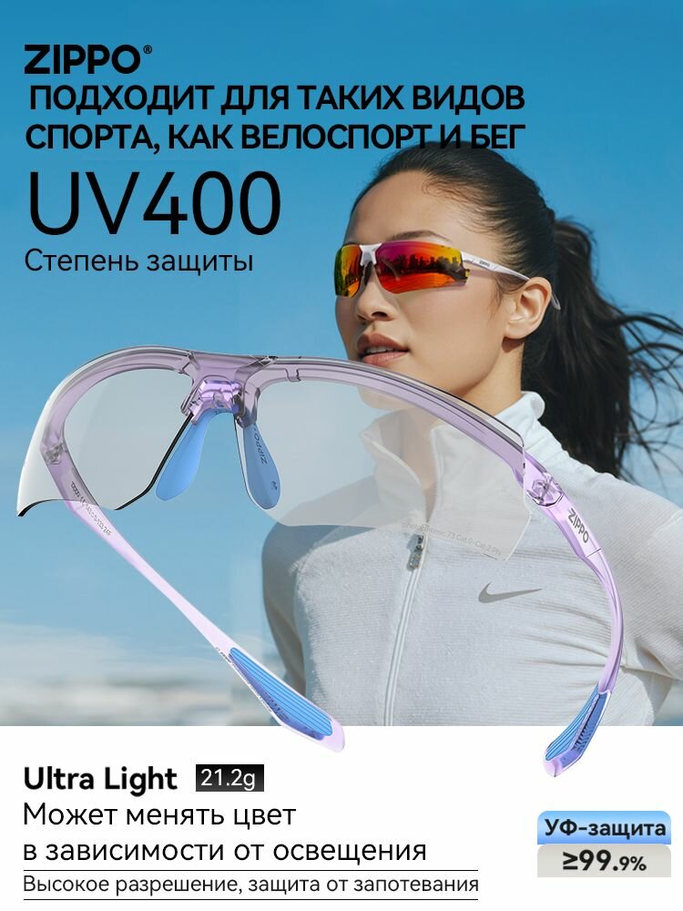 Солнцезащитные очки