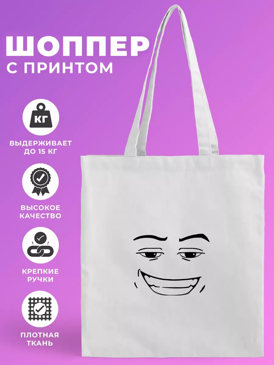 Сумка шоппер