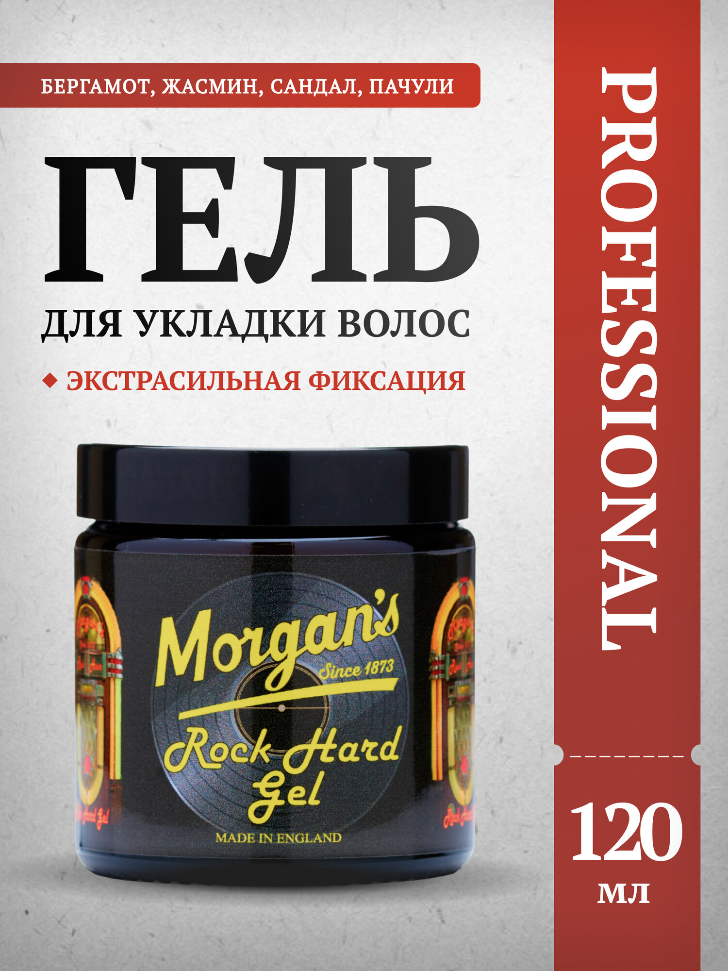 Гель для укладки волос Morgan's Rock Hard Gel, экстрасильная фиксация, 120 мл