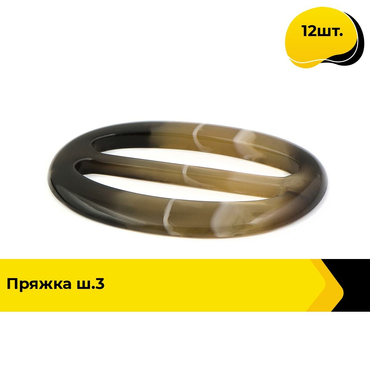 Пряжка для ремня пластиковая 4 см, 4.7х5 см, 12 шт.