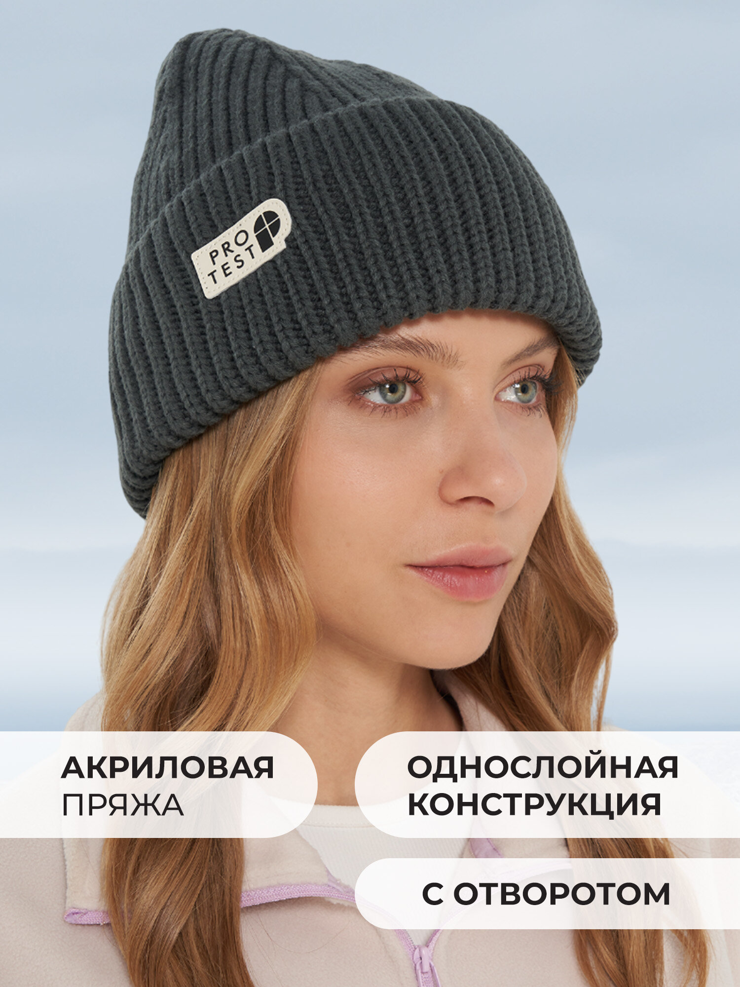 Шапка-бини PROTEST Unisex hat для мужчин и женщин, размер one size, темно-серый — фото 1