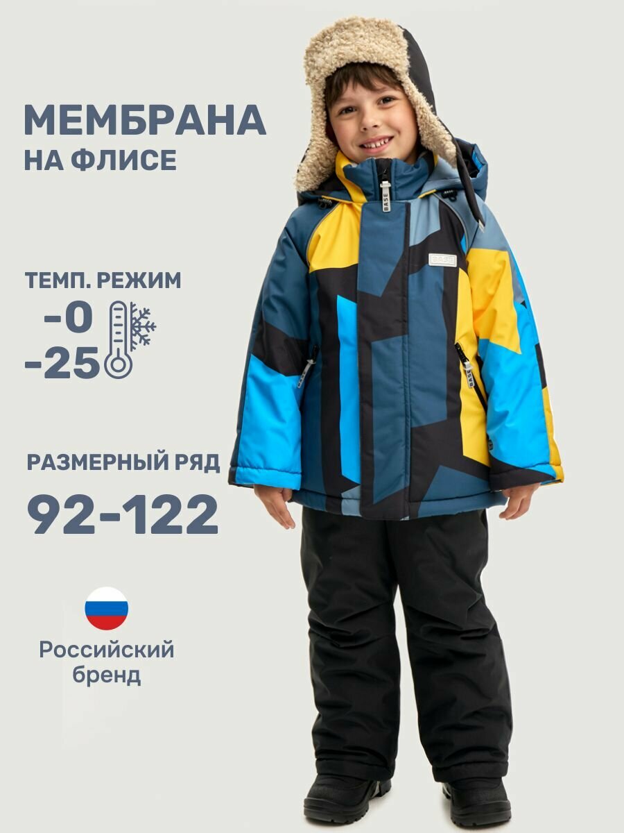 Комплект верхней одежды