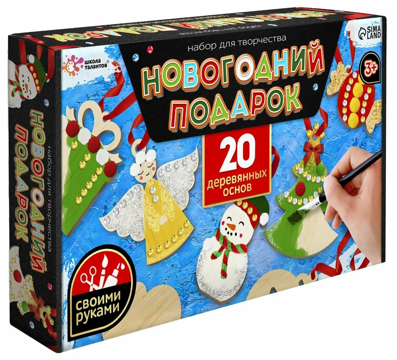 Набор для творчества и поделок "Ёлочные украшения", комплект деревянных елочных украшений под роспись, рождественские игрушки-подвески под раскраску, новогодний декор своими руками, 20 основ