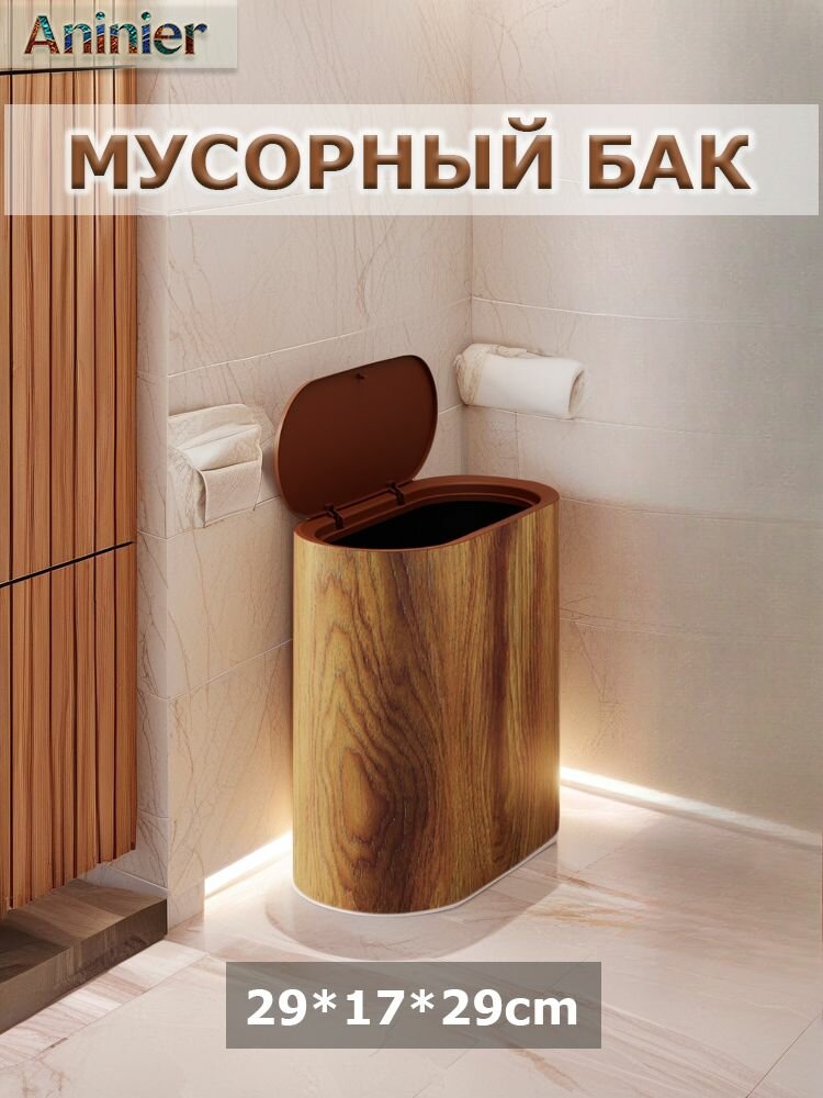 Мусорное ведро "Имитация дерева", пластик, овальное, для ванной