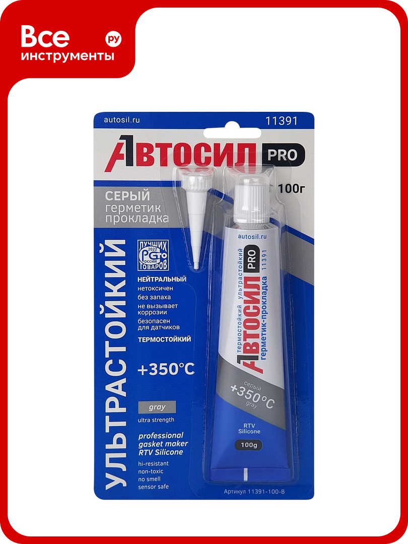 Герметик-прокладка автосил силиконовый, ультрастойкий, термостойкий, серый, 100г 11391-100-В, металлический