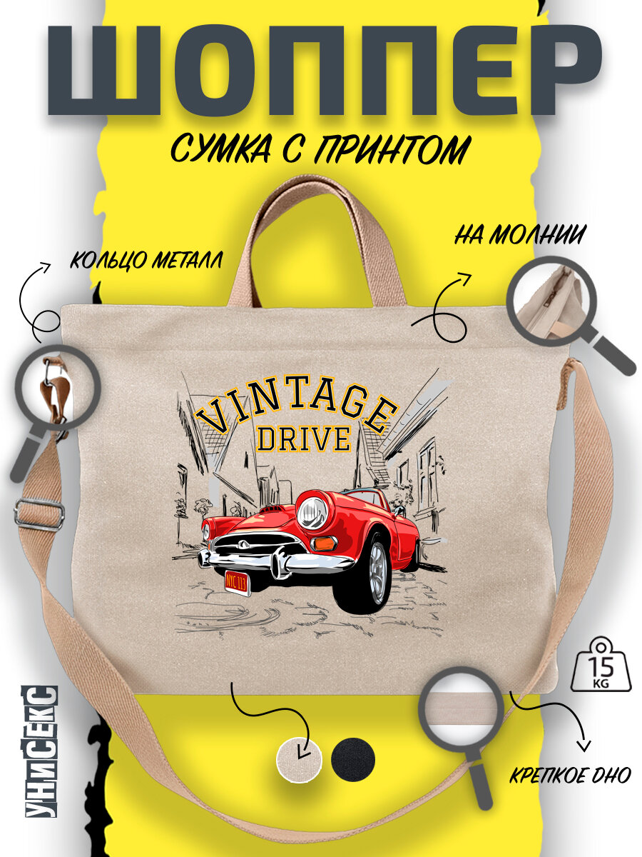 Сумка  шоппер y2k через плечо с ретро авто vintage drive