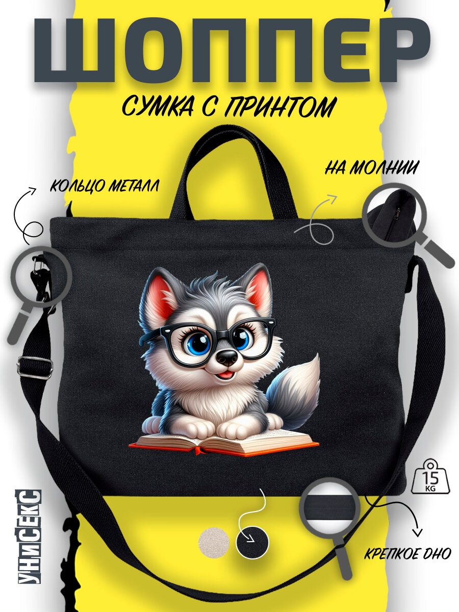 Сумка  шоппер y2k через плечо с волком в очках