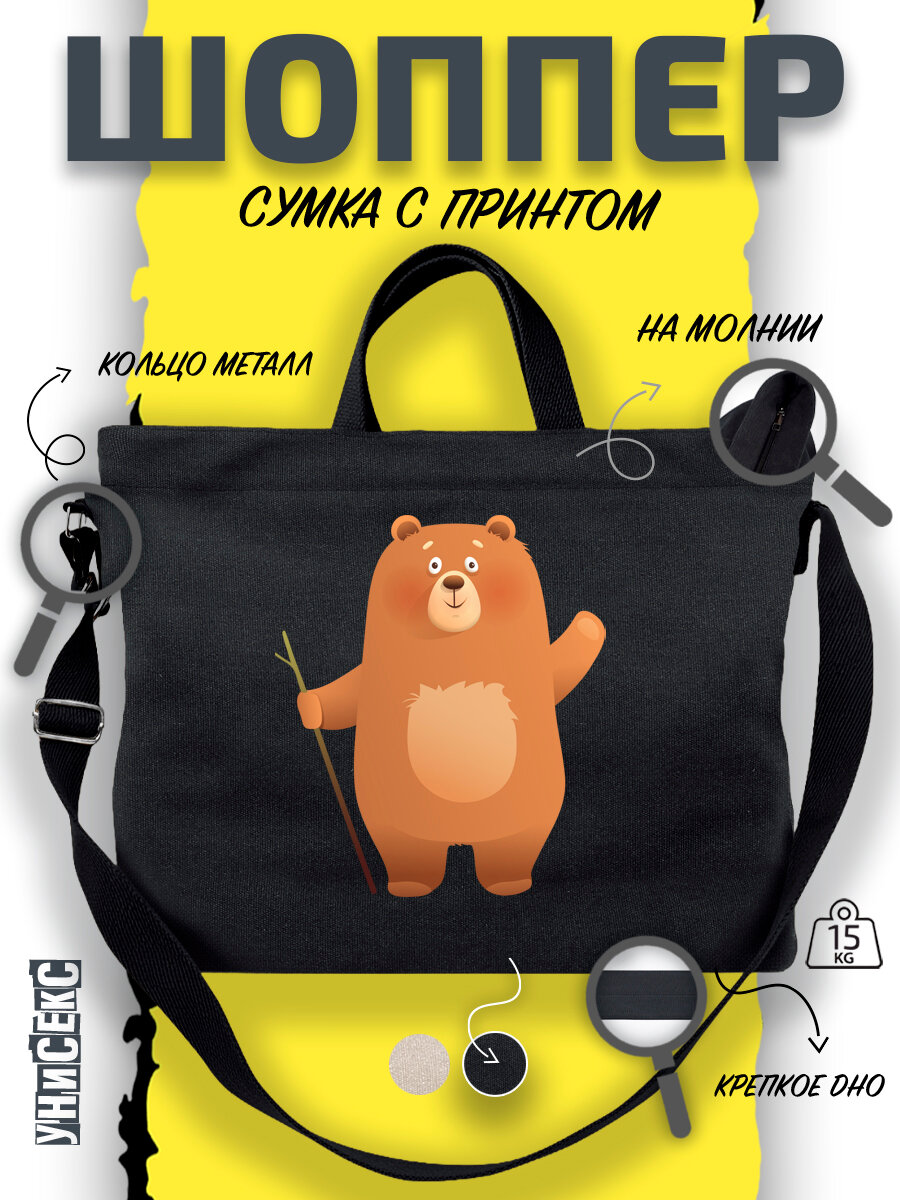 Сумка  шоппер y2k через плечо с медведем