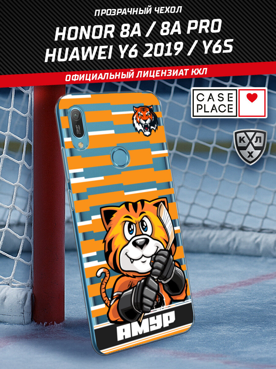 Чехол на Huawei Y6 2019/Honor 8a/8a Pro/Y6s / Хонор 8А с принтом КХЛ Маскот Амур, прозрачный