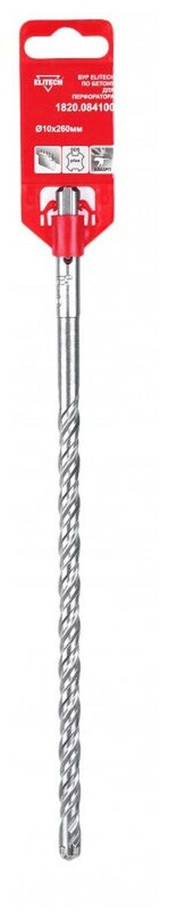 Бур SDS-plus ELITECH 1820.084100 10 x 260 мм, подходит для работы по бетону