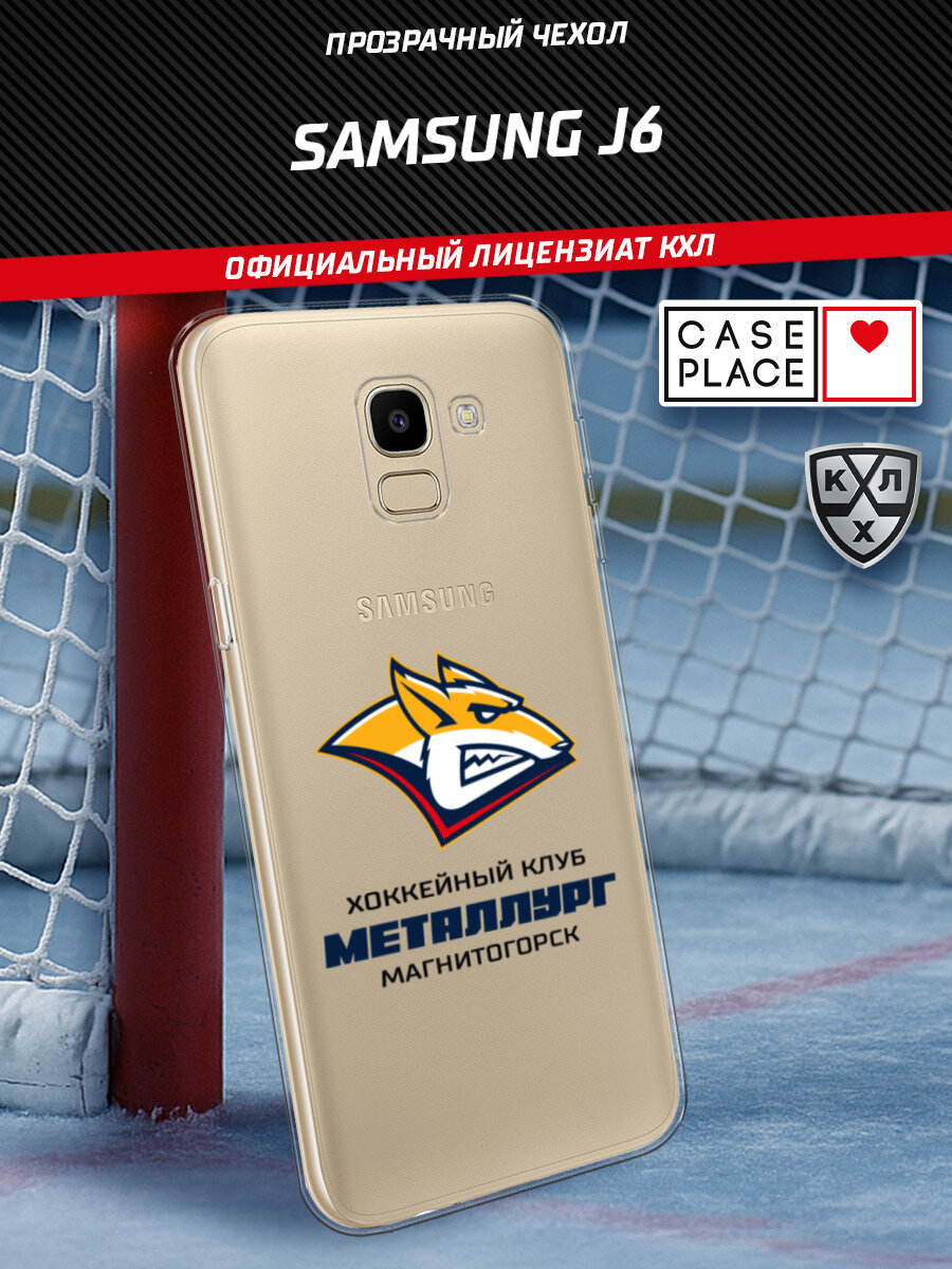 Чехол на Samsung Galaxy J6 2018 / Самсунг Галакси Джей 6 2018 с принтом КХЛ Магнитогорск, прозрачный