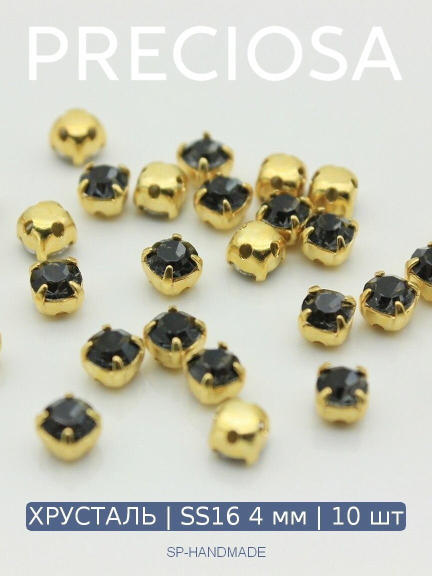 Шатоны пришивные хрустальные Preciosa Maxima ss16 (3.8-4.0 мм) Nightfall, цвет оправы золото, 10 шт (Чехия)